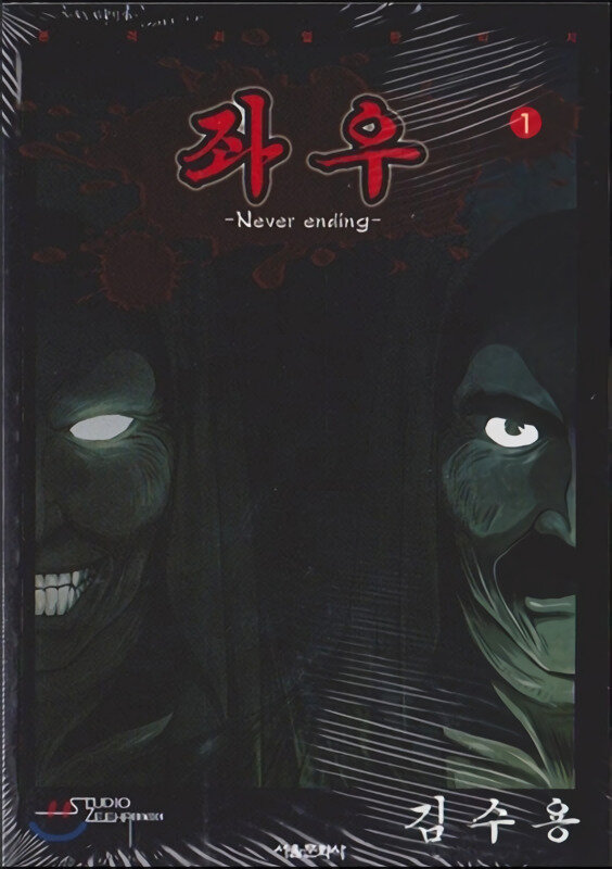Left Right Manga | Anime-Planet