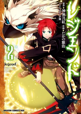 Legend Manga | Anime-Planet