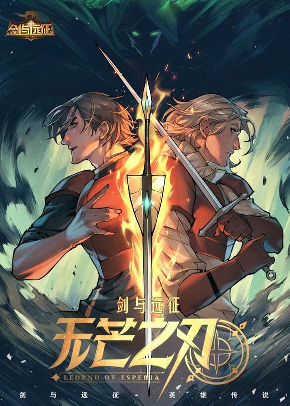 Legend of Esperia Manga | Anime-Planet