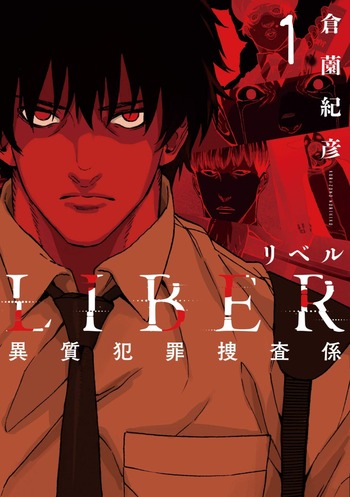 Liber Manga | Anime-Planet