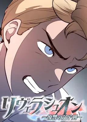 Liberation: Fukushuu no Fushi Ken Manga | Anime-Planet