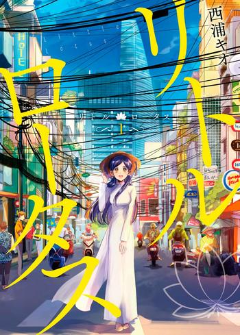 Little Lotus Manga | Anime-Planet
