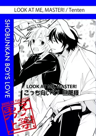 Look at Me, Master! Manga | Anime-Planet