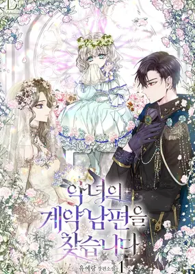 Looking for the Villainess's Contract Husband Manga | Anime-Planet