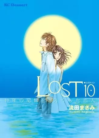 Lost 10 Manga | Anime-Planet