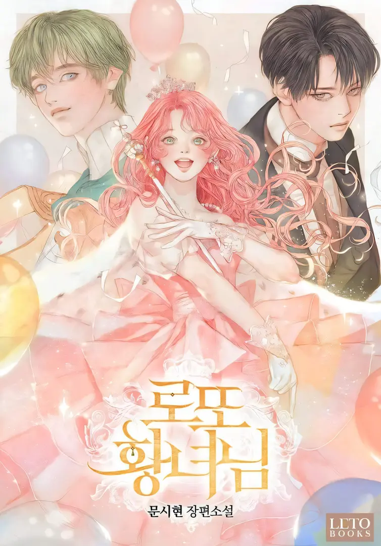 10 Manga Like Lottery Princess (Novel) | Anime-Planet