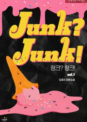 Love Junkie Manga | Anime-Planet