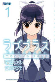 Love Plus: Rinko Days Manga | Anime-Planet