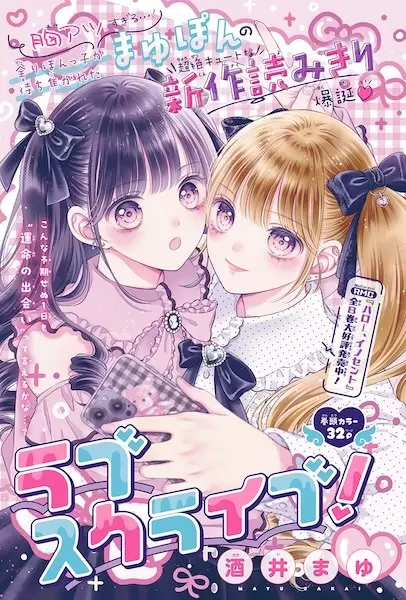 Love Scribe! Manga | Anime-Planet
