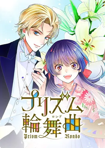10 Manga Like Love Through a Prism | Anime-Planet
