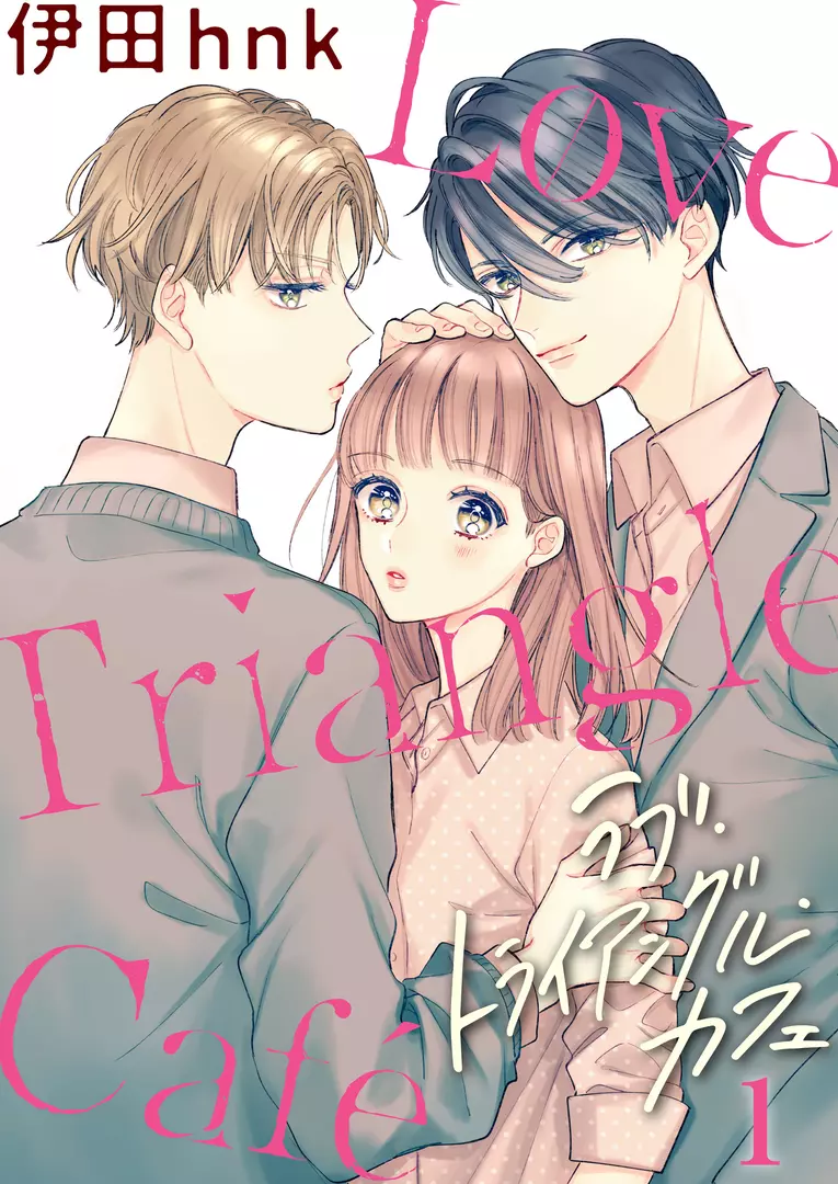 Love Triangle Cafe Manga | Anime-Planet