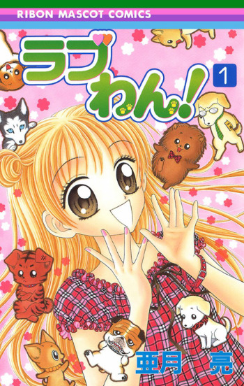 Love Wan! Manga | Anime-Planet