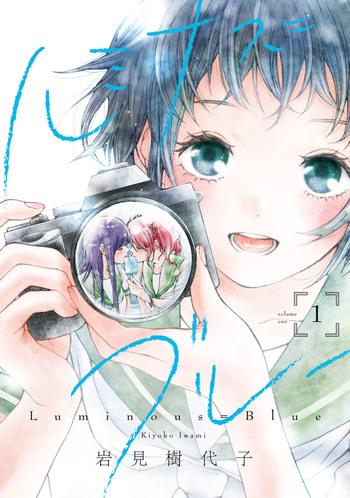 Luminous=Blue Manga | Anime-Planet