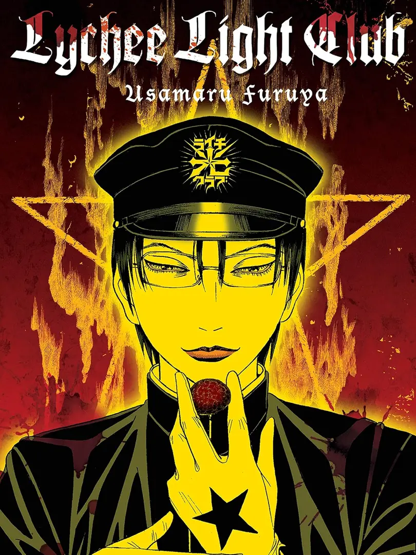 Lychee Light Club Manga | Anime-Planet
