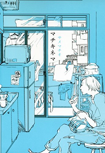 Machi Kinema Manga | Anime-Planet