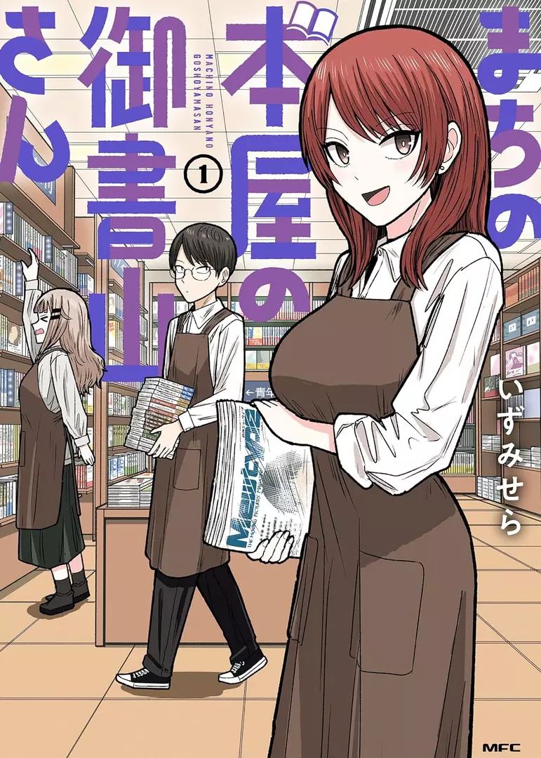 Machi no Honya no Goshoyama-san Manga | Anime-Planet