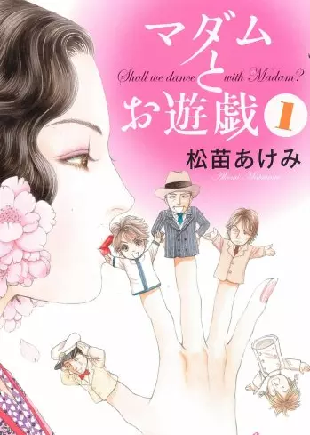 Madam to Oyuugi Manga | Anime-Planet