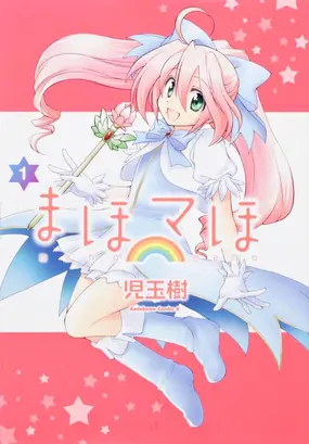 Maho Maho Manga | Anime-Planet