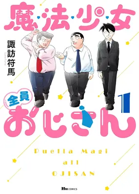 Mahou Shoujo Zenin Oji-san Manga | Anime-Planet