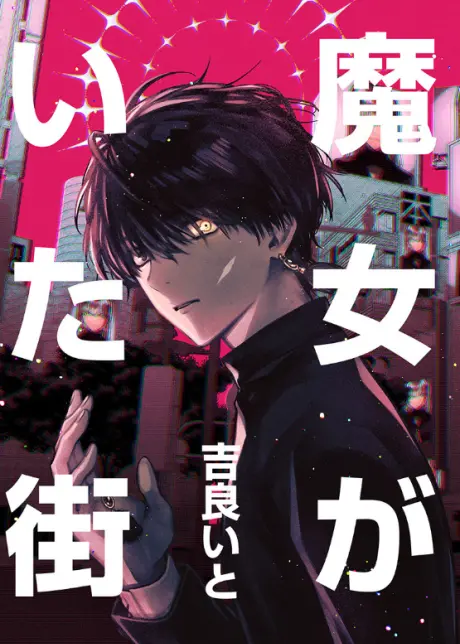 Majo ga Ita Machi Manga | Anime-Planet
