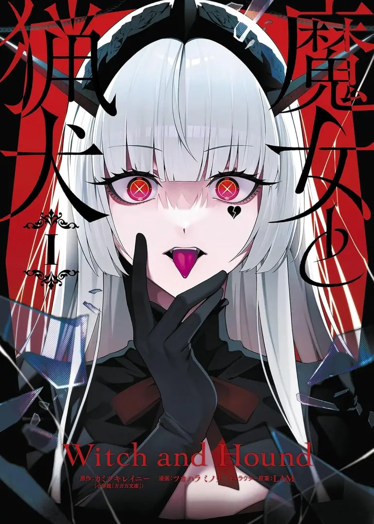 Majo to Ryouken Manga | Anime-Planet