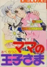 Characters appearing in Mama no Ouji-sama Manga | Anime-Planet
