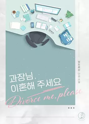 Manager, Please Divorce Me Manga | Anime-Planet