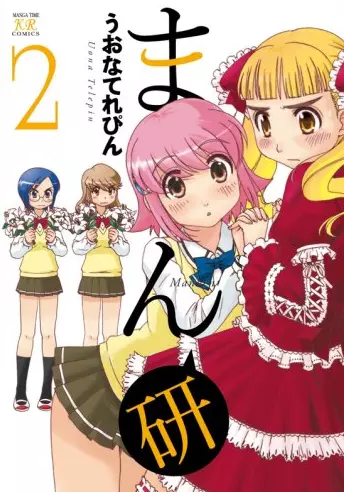 Manken Manga | Anime-Planet