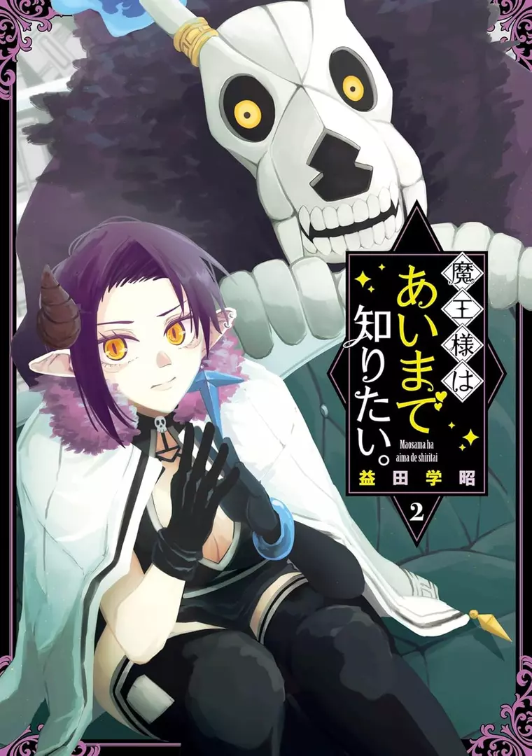 Maou-sama wa Ai made Shiritai. Lists | Anime-Planet