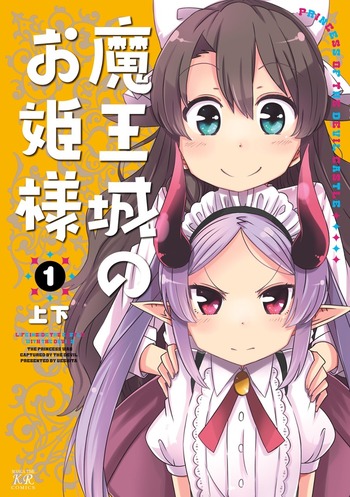 Maoujou no Ohime-sama Manga | Anime-Planet