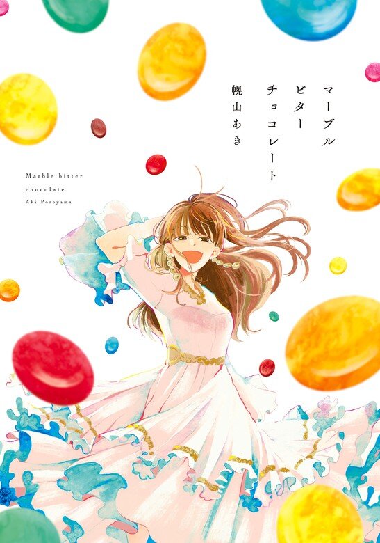 Characters appearing in Marble Bitter Chocolate Manga | Anime-Planet