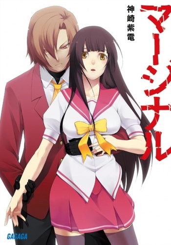 Marginal (Light Novel) Manga | Anime-Planet