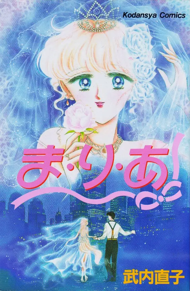 Maria Manga | Anime-Planet