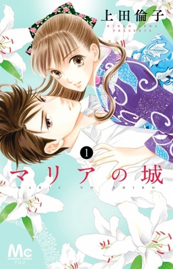 Maria no Shiro Manga | Anime-Planet