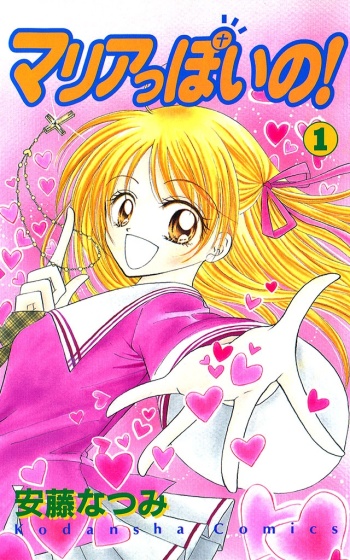 Maria Ppoino! Manga | Anime-Planet