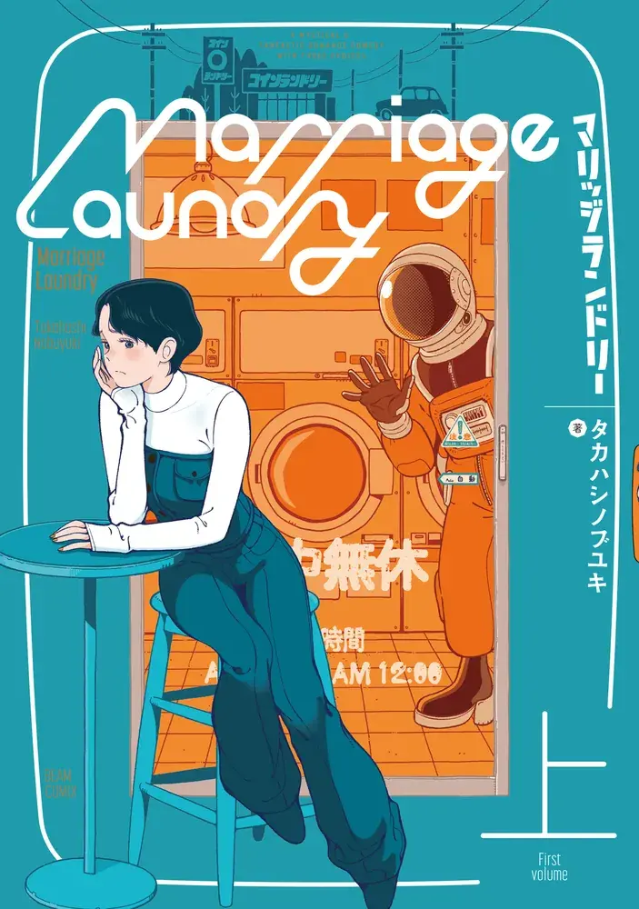 Marriage Laundry Manga | Anime-Planet