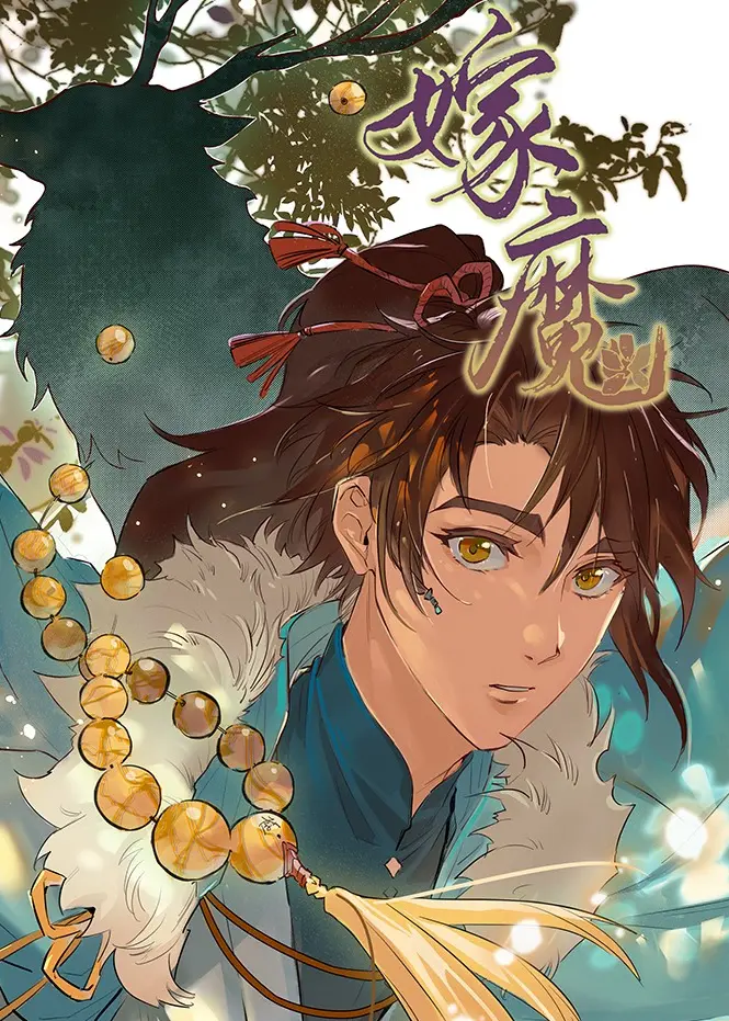 Marrying a Demon Manga | Anime-Planet