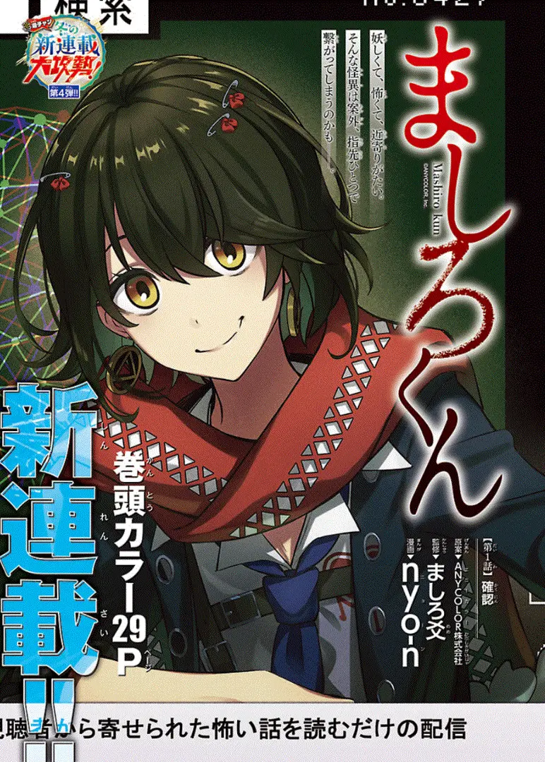 Characters appearing in Mashiro-kun Manga | Anime-Planet