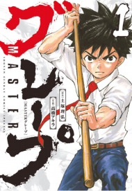 Bushin Manga | Anime-Planet
