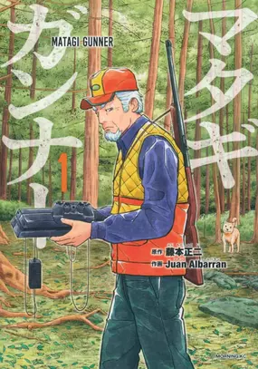Matagi Gunner Manga | Anime-Planet