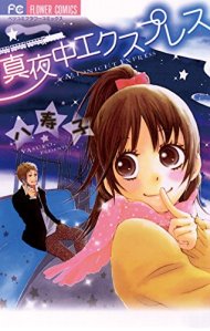 Snow Drop Manga | Anime-Planet