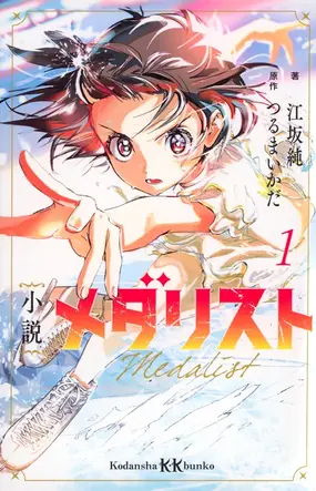 Medalist | Anime-Planet