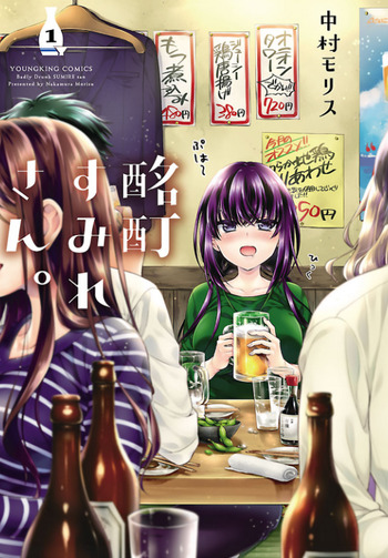 Meitei Sumire-san. Manga | Anime-Planet