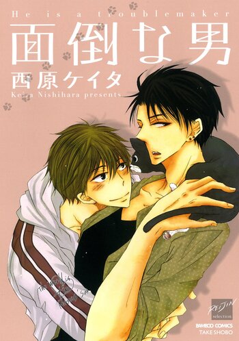 Mendou na Otoko Manga | Anime-Planet