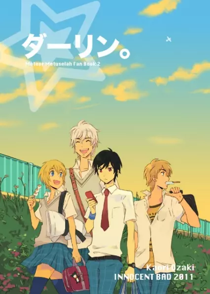 Meteor Methuselah Fan Book 2: Darling. Manga | Anime-Planet