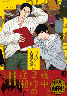 Bookstore Manga | Anime-Planet
