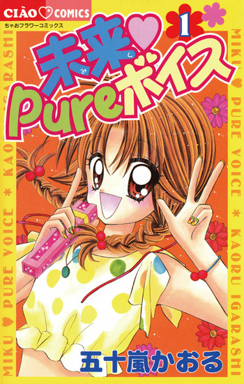 Miku Pure Voice Manga | Anime-Planet
