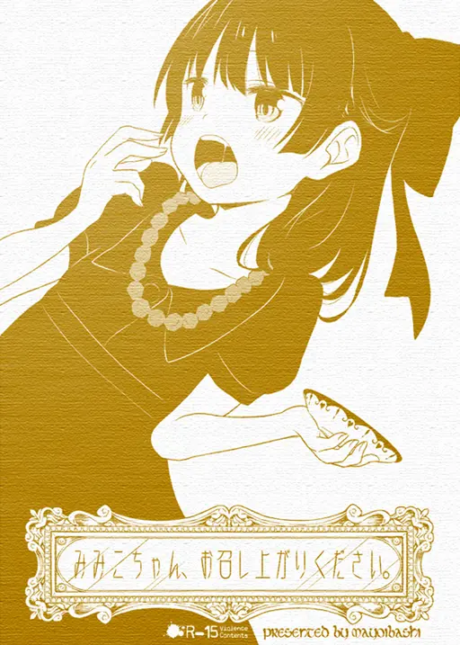 Mimiko-chan, Omeshiagari Kudasai Manga | Anime-Planet
