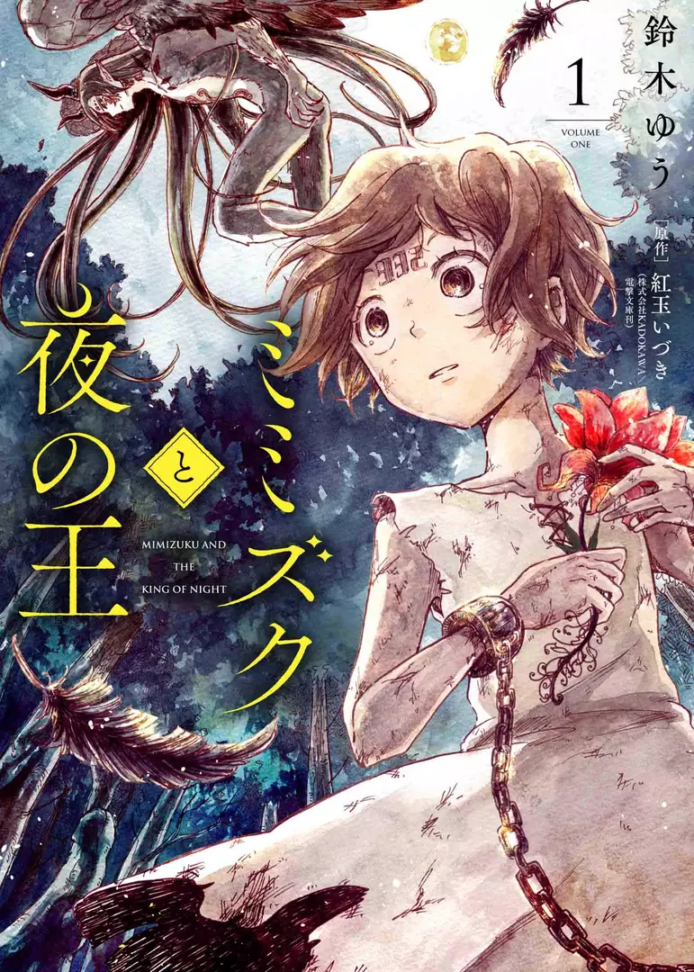 Mimizuku to Yoru no Ou Manga | Anime-Planet