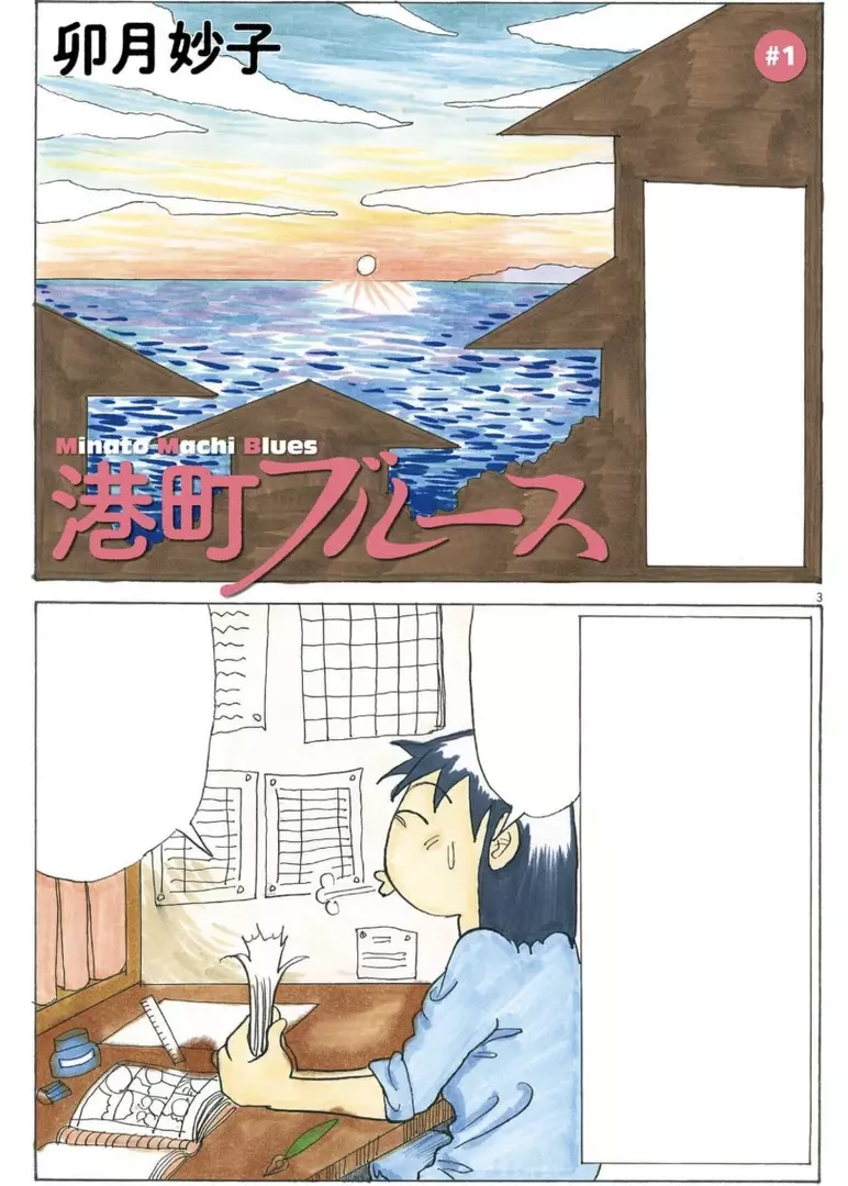 Minato Machi Blues Manga | Anime-Planet